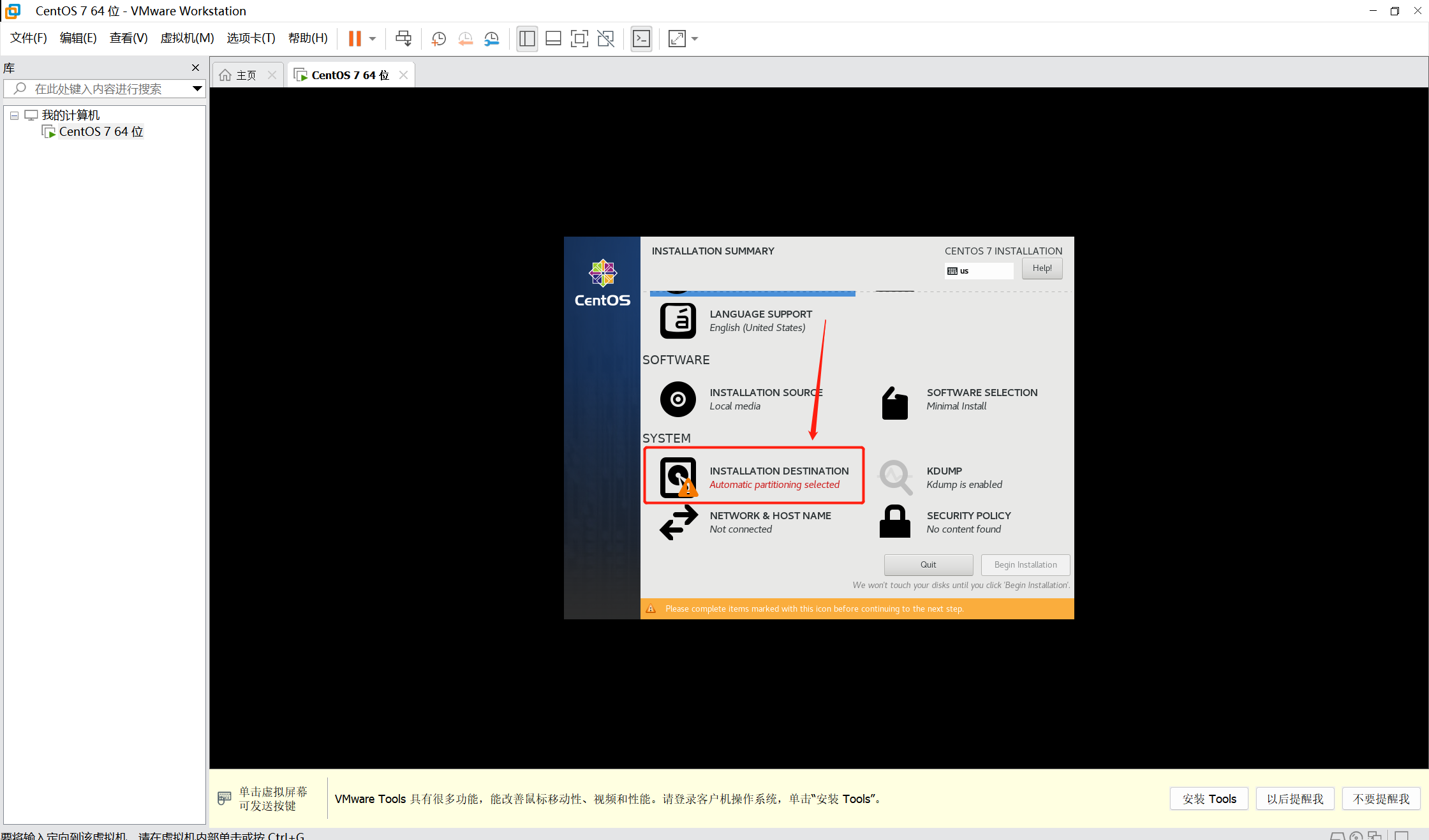 VMware虚拟机下CentOS 7安装教程（图文讲解） - 知乎