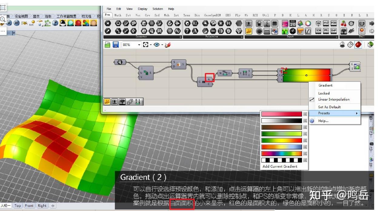 【grasshopper】【算法】【犀流堂】Anemone雨水径流模拟-笔记 - 知乎