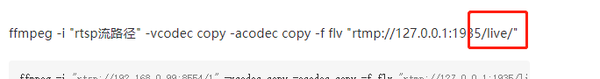 使用FFmpeg将rtsp流摄像头视频转码为rtmp播放 - 知乎