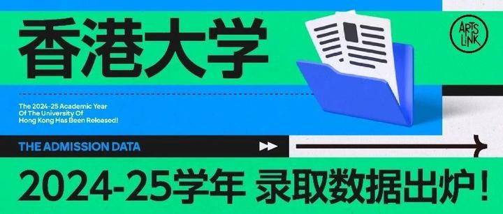 零创 | 港理工提前开放26Fall申请、香港大学2024-25学年录取数据出炉！家门口留学有多香？ - 知乎