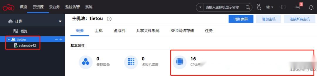 H3C CAS部署之CVM纳管CVK节点 - 知乎