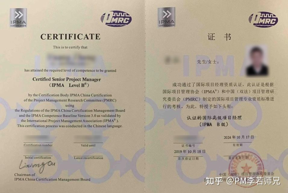 论CPMP、IPMP、PMP认证的优缺点 - 知乎