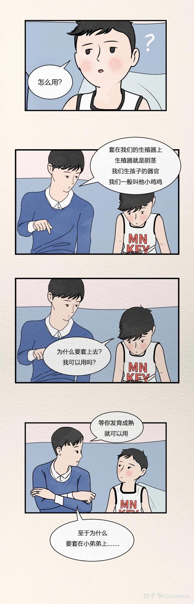爸爸，什么是自慰？”父亲的回答亮了 知乎