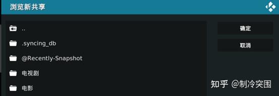 Kodi远程访问威联通NAS的两种方法：添加WebDAV远程视频源和使用PLEX插件连接 - 知乎
