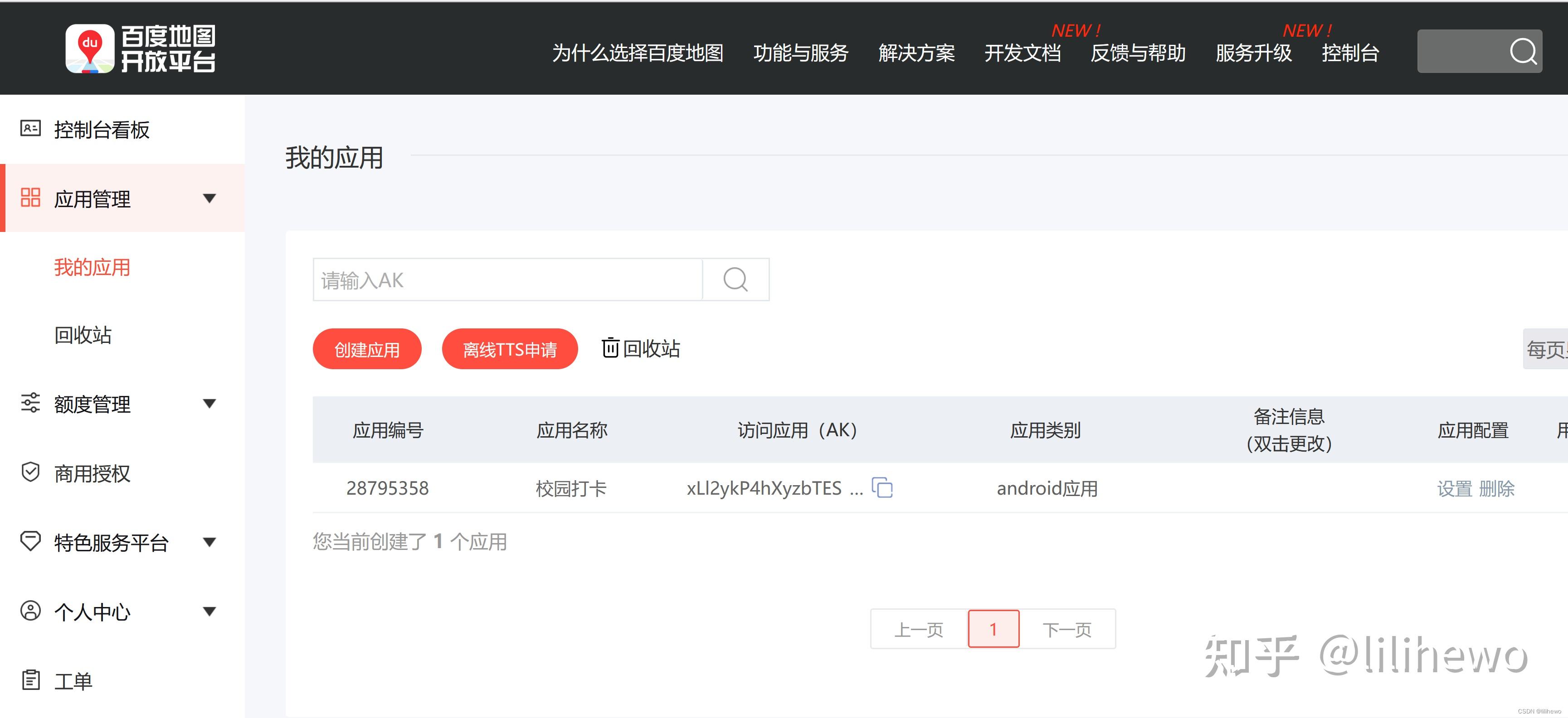 Android基于百度地图实现定位及poi搜索功能 知乎
