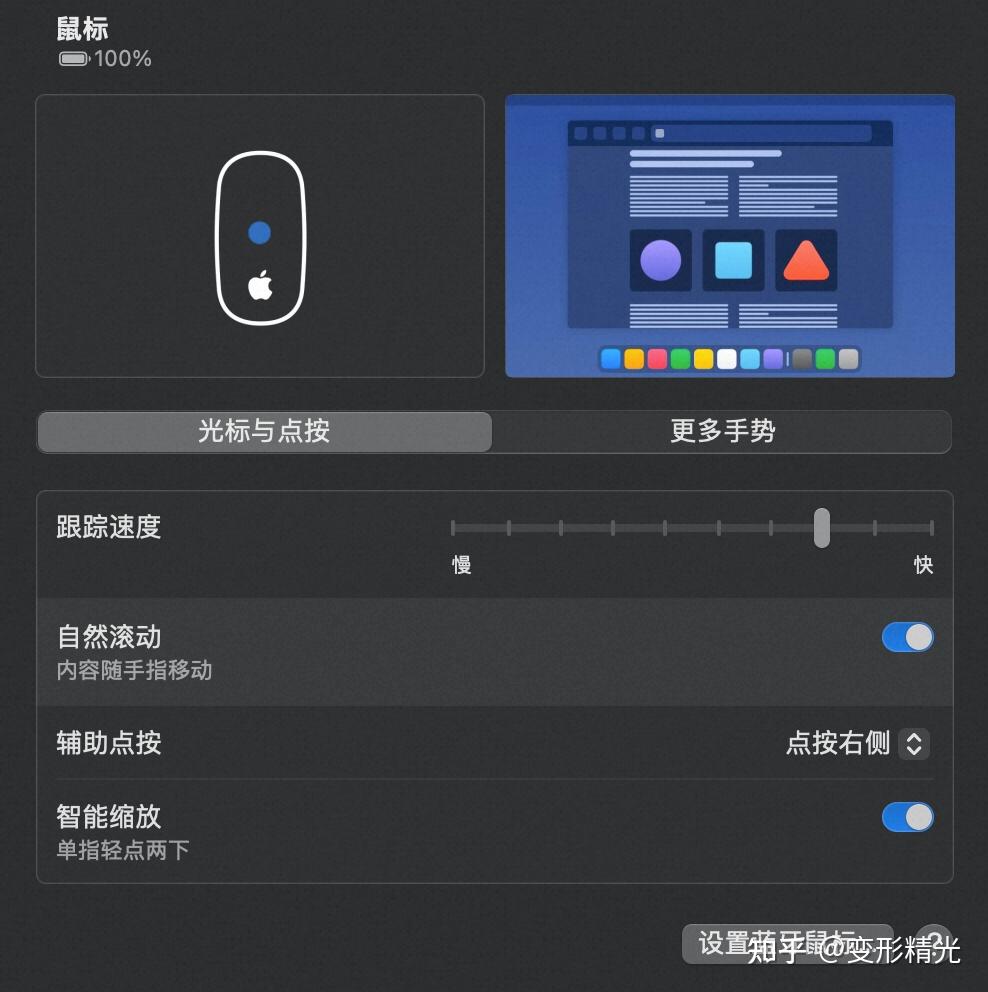 Magic Mouse黑3代对比白1代 - 知乎