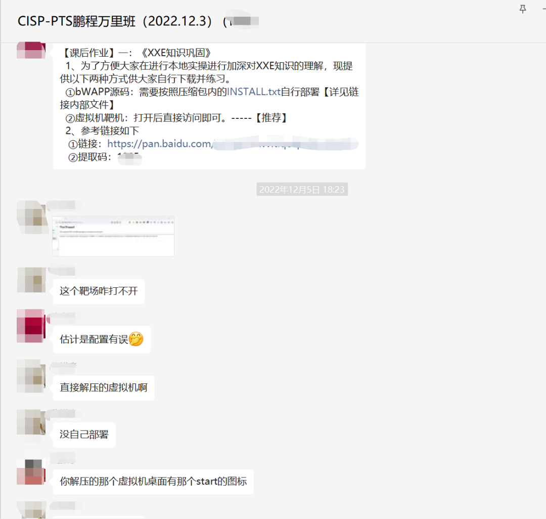 承制科技CISP-PTS认证培训圆满完成 | 下期开班时间公布 - 知乎
