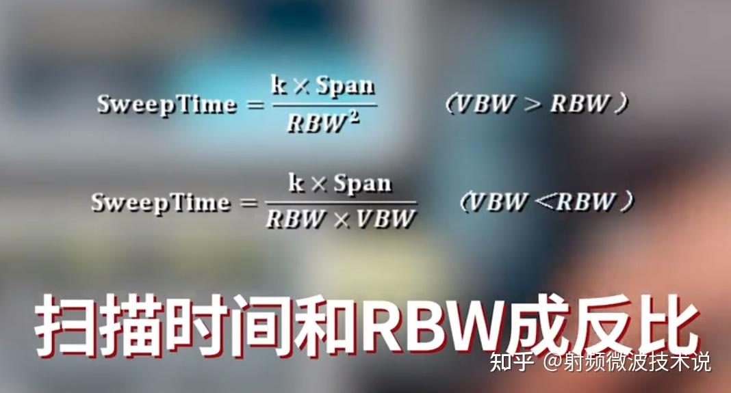 搞不懂RBW和VBW的区别？ - 知乎