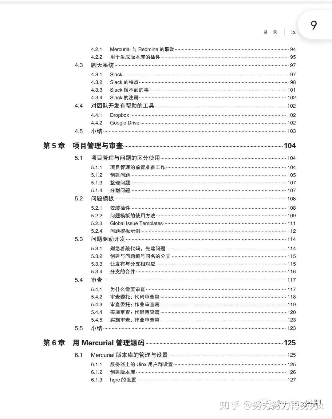 《python项目开发实战》高清版 Pdf 开放下载 知乎 3503