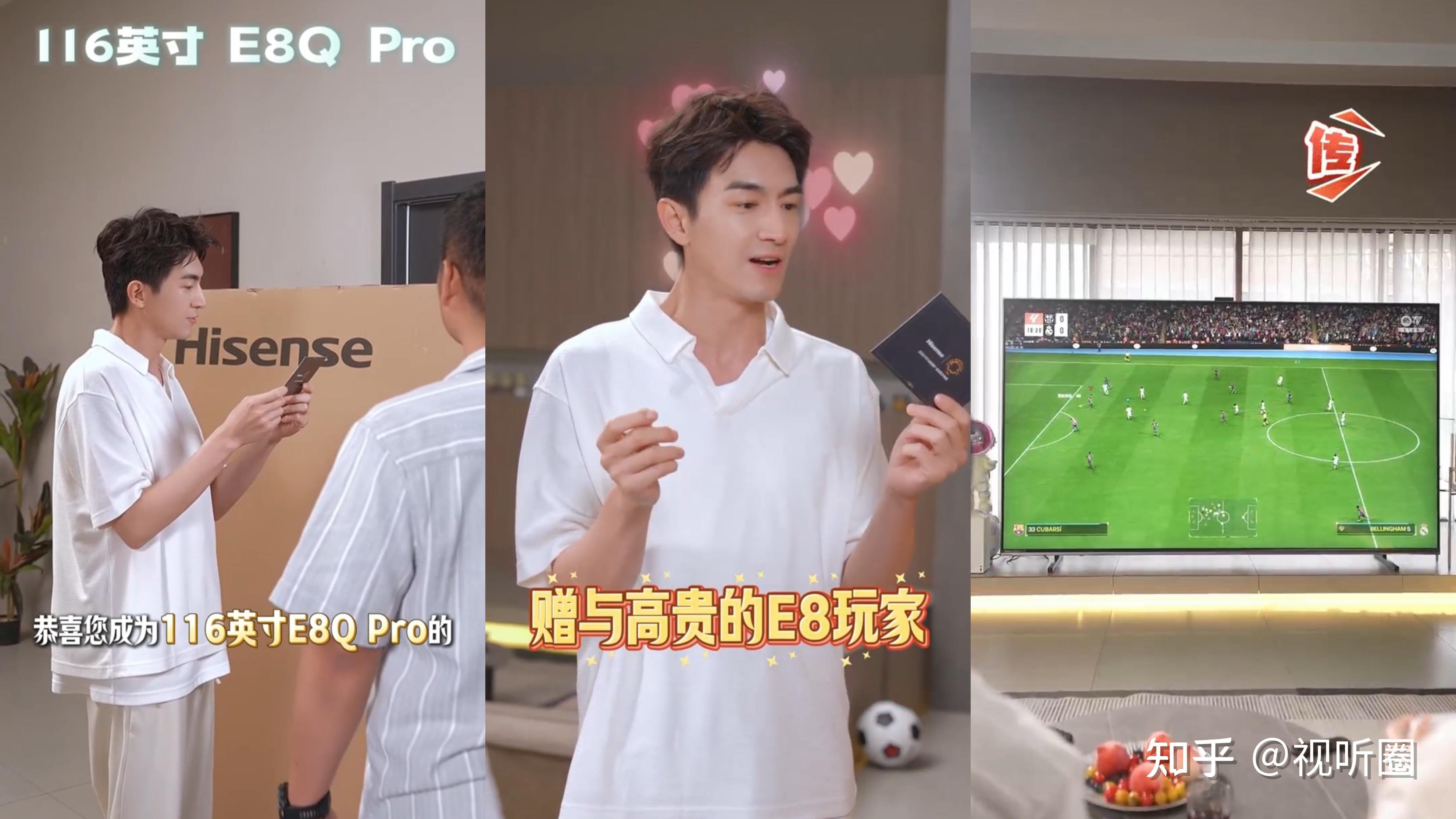 明星也抢首发？林更新深夜晒海信116吋E8Q Pro开箱 - 知乎