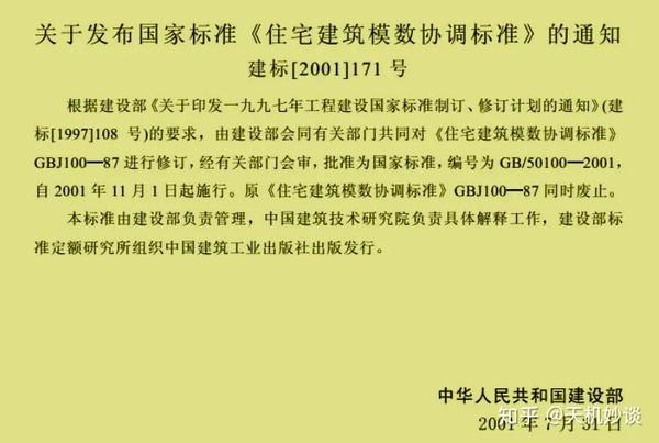 影响房子采光的5大因素！ - 知乎