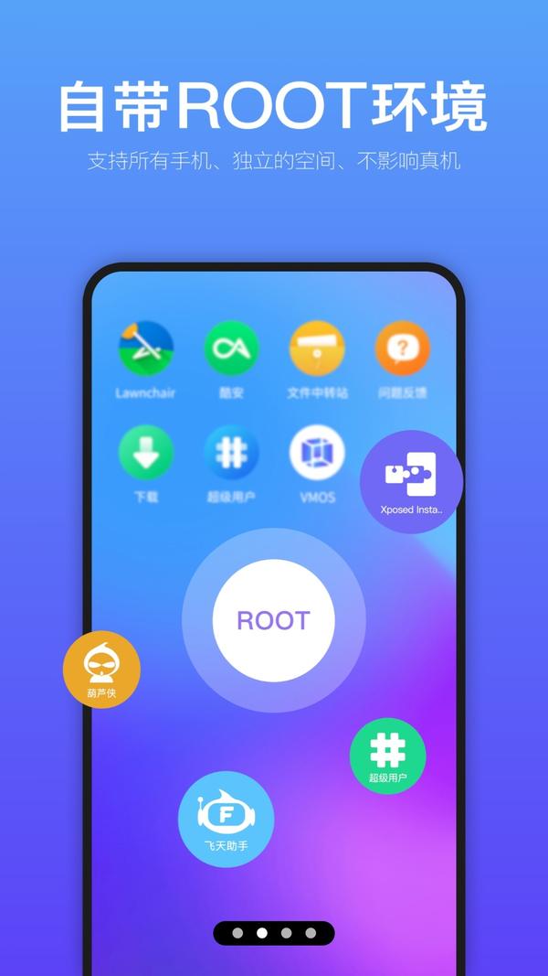 手机也能装虚拟机，自带 Root 权限、Xposed 框架 - 知乎