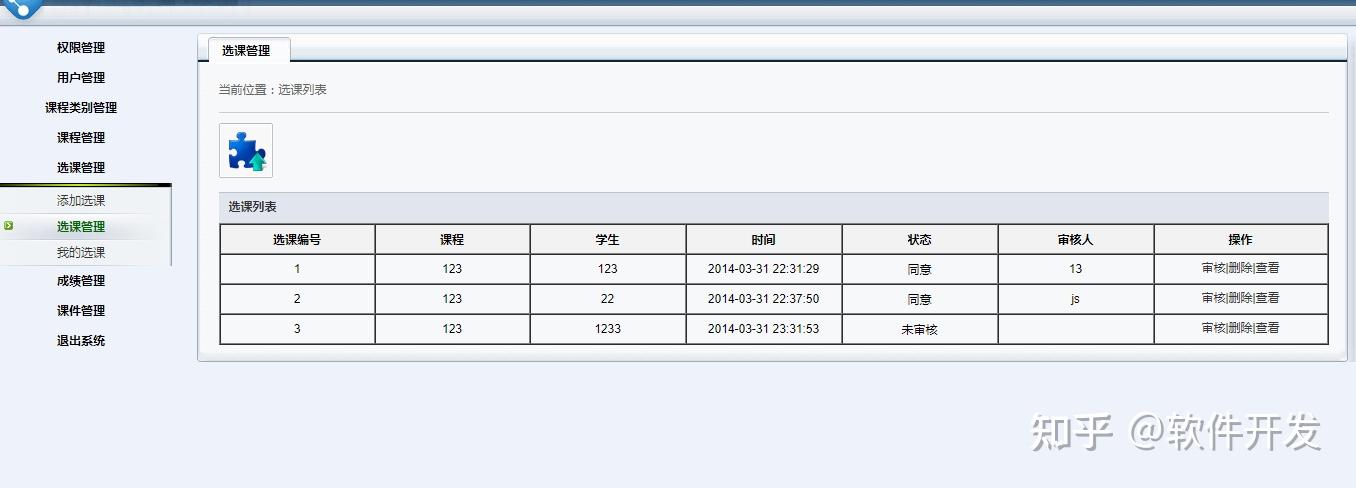 Jsp学生选课管理系统myeclipse开发mysql数据库web结构java编程