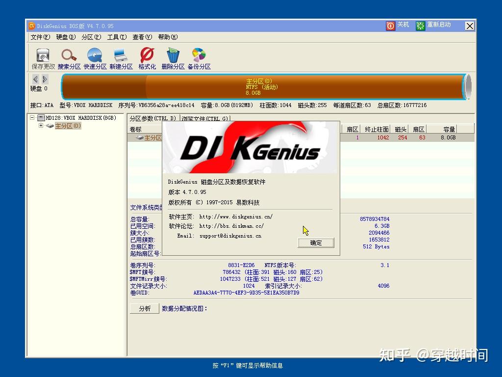 穿越时间·从DiskMan到DiskGenius，天才硬盘分区软件早期历史记录 - 知乎