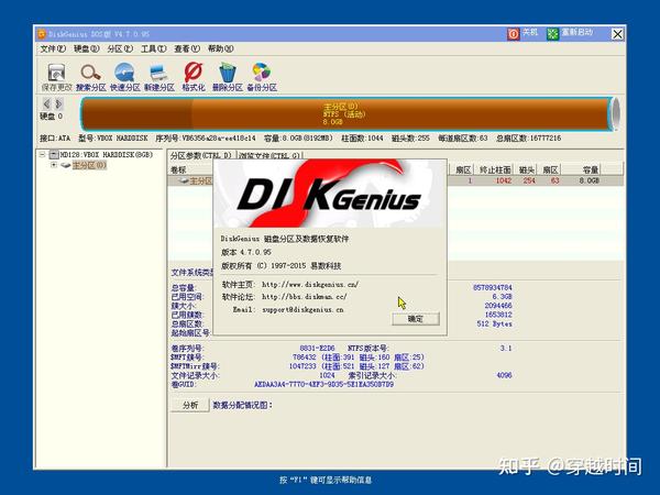 穿越时间·从DiskMan到DiskGenius，天才硬盘分区软件早期历史记录 - 知乎