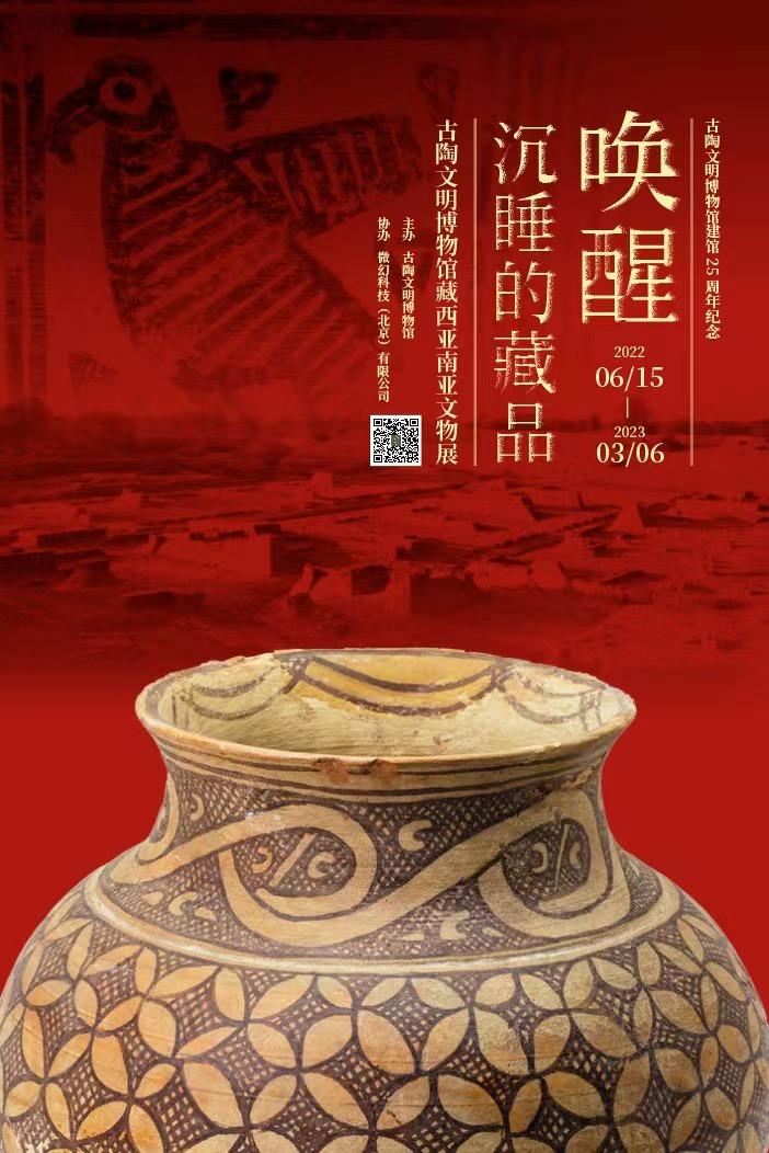 倒计时三天! 唤醒沉睡的藏品”展览来袭,邀您欣赏璀璨文明 知乎