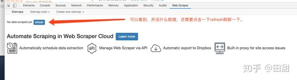 web scraper 入门到精通之路 - 知乎