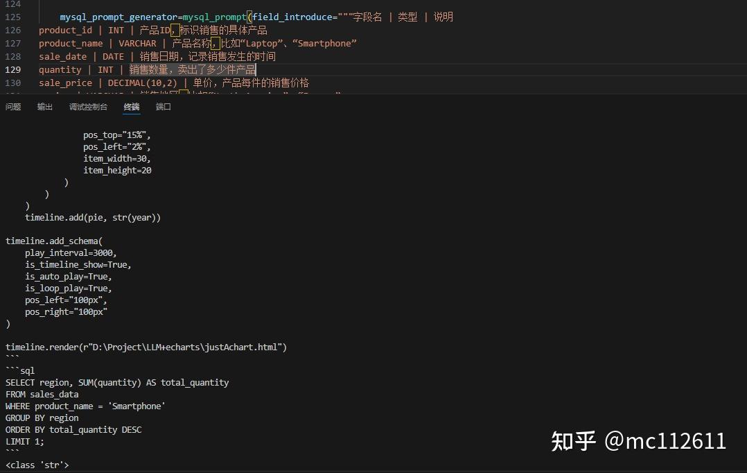(LLM应用向)大模型接入mysql数据库，并自动生成可视化图表---LLM+mysql+pyecharts - 知乎