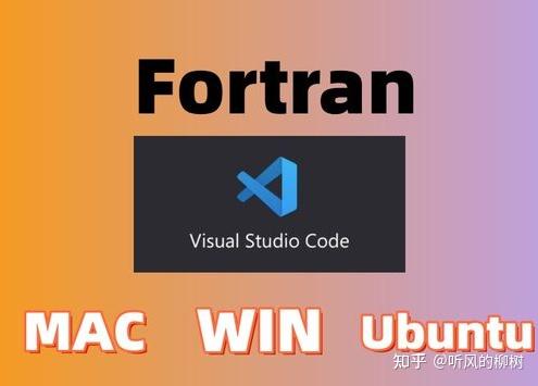 Vscode安装fortran插件配置教程分享 - 知乎
