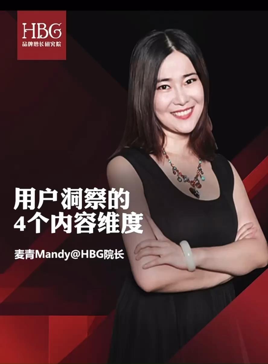 品牌用户洞察方法论QA真相|HBG课程精华 - 知乎