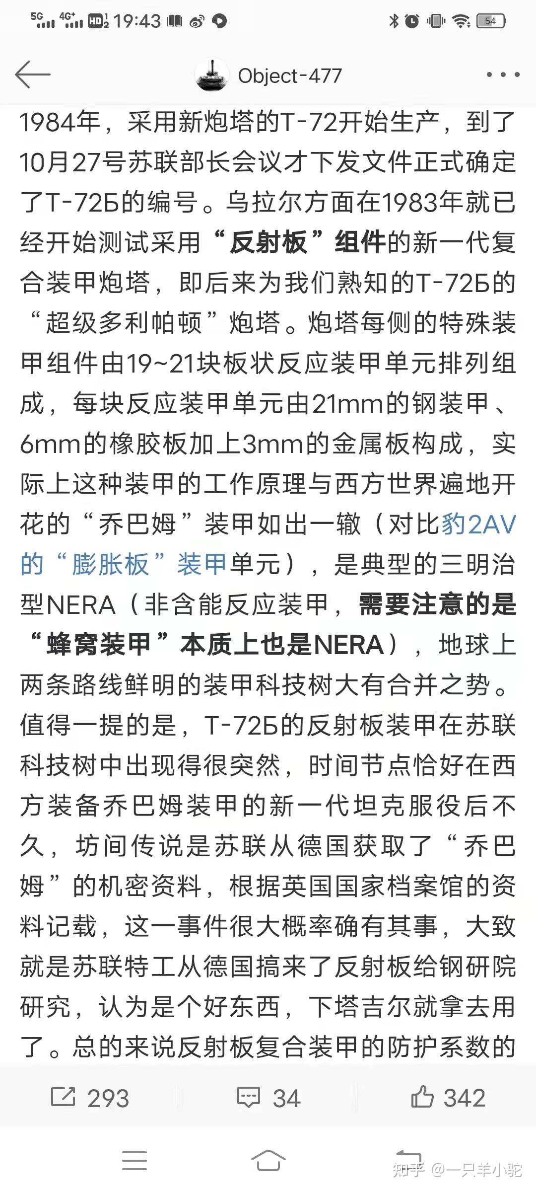 苏联坦克在80年代之后落后于西方坦克的原因是什么？ - 知乎