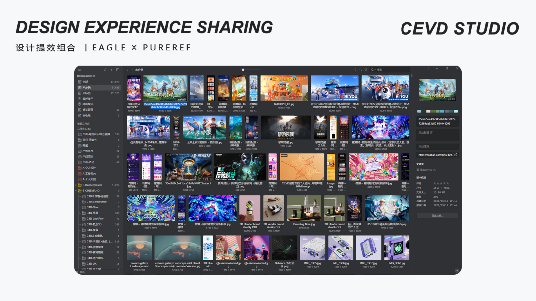 设计工具提效组合 丨Eagle ╳ PureRef让设计师创意不受限！ - 知乎