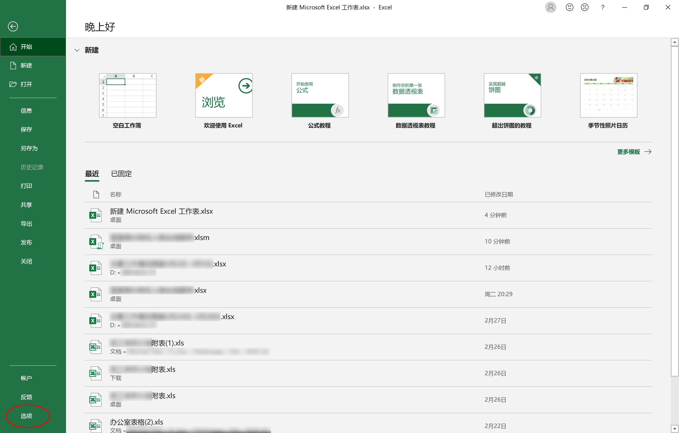 Excel将文字转拼音的一种方法 - 知乎