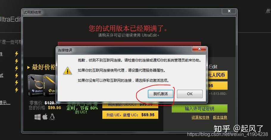 UltraEdit 简单的激活教程 - 知乎
