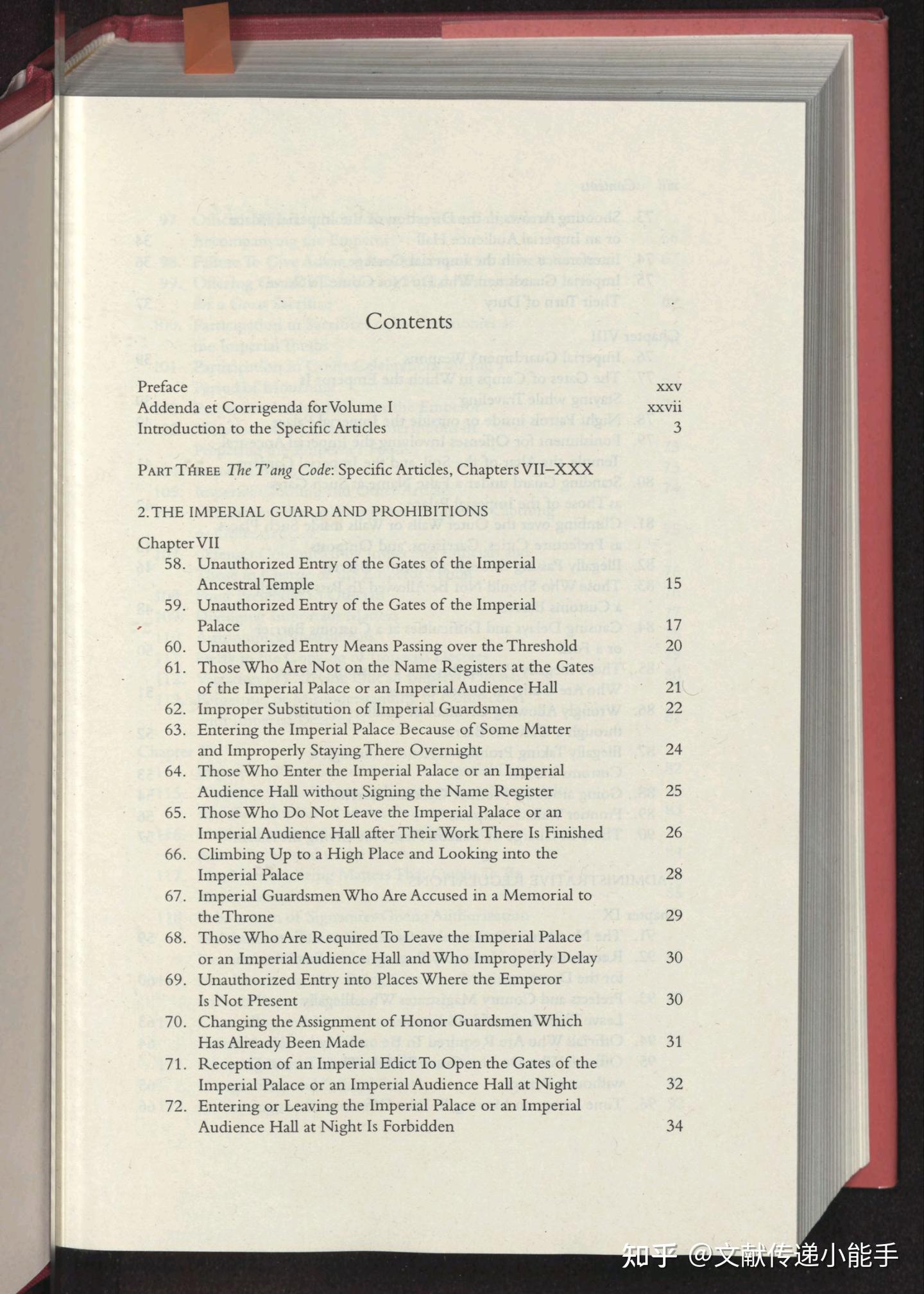 长孙无忌,唐律疏议(二),英译本,英文版,The Tang code. Volume II translated by Wallace Johnson - 知乎