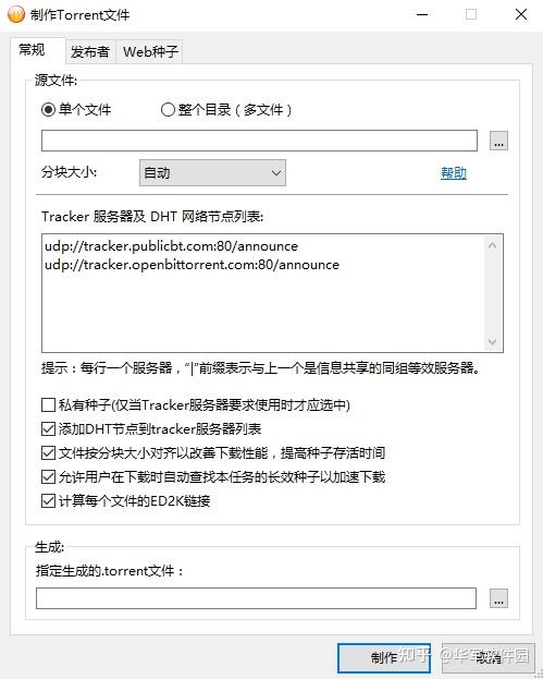 经典p2p下载工具：比特彗星（BitComet） - 知乎