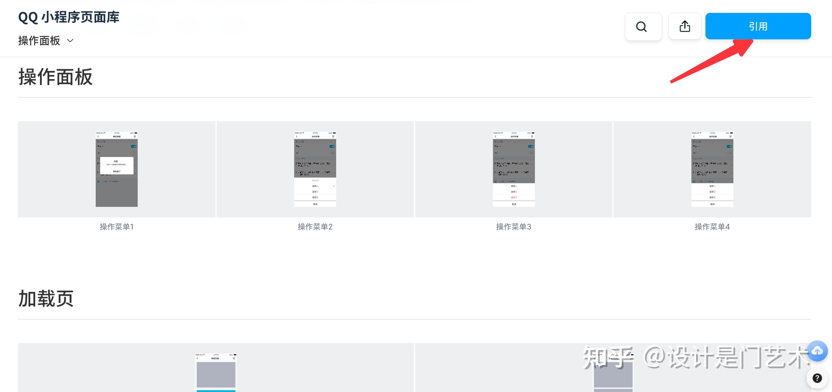 分享几个比较好看的小程序设计模板 - 知乎