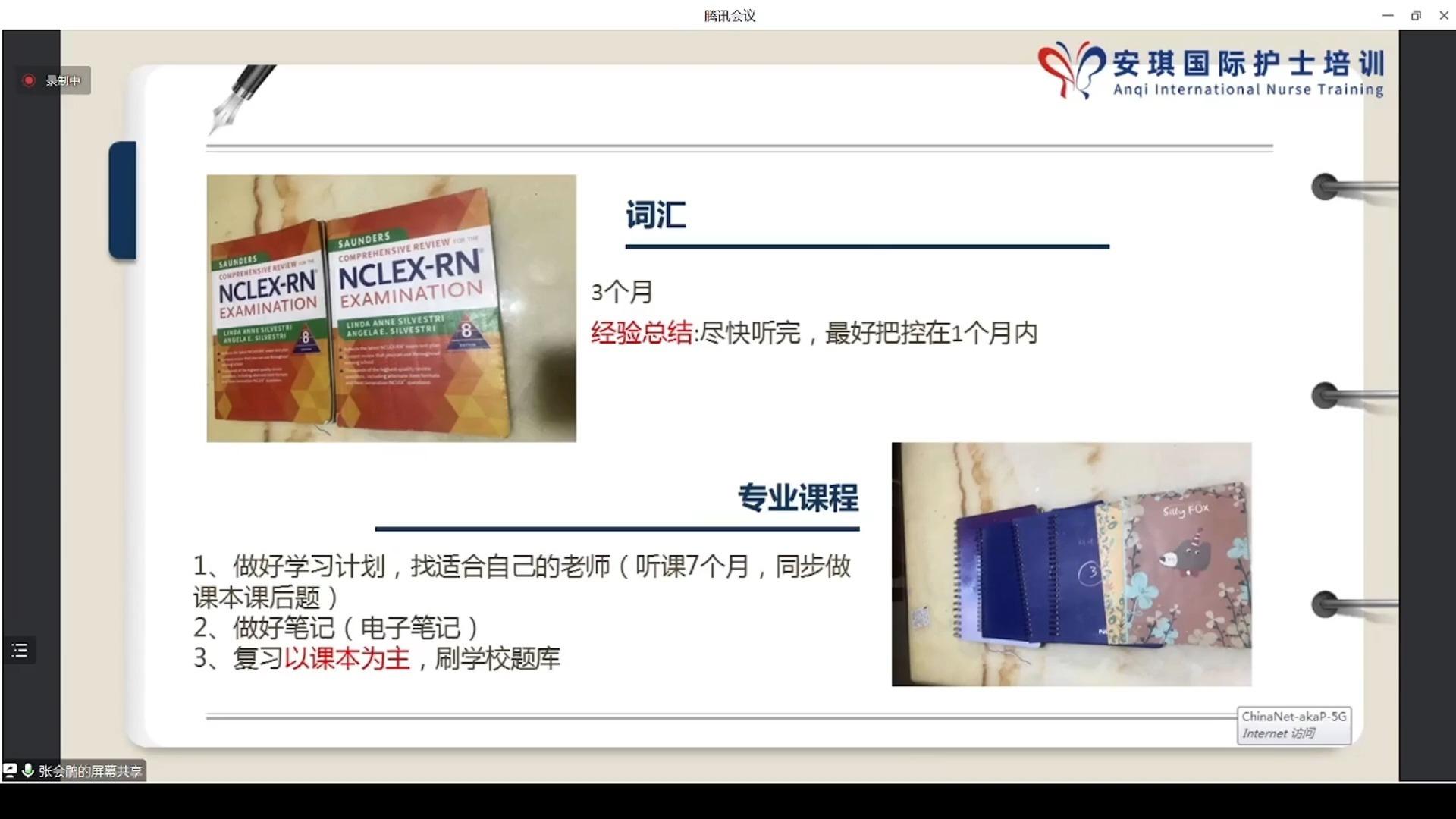 没做很多题，36岁的她是如何一次通关RN&ISPN的？ - 知乎