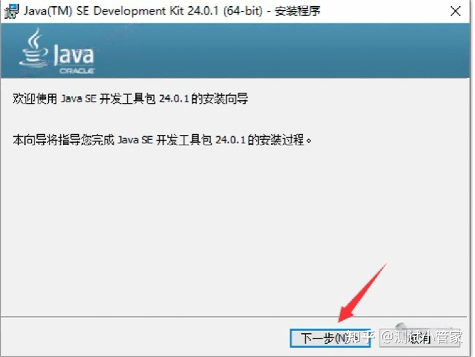 2025 最新！JDK-24.0.安装教程、下载教程、环境配置教程（Java 新手零失败） - 知乎