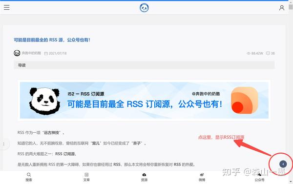 RSS订阅简易指南 - 知乎