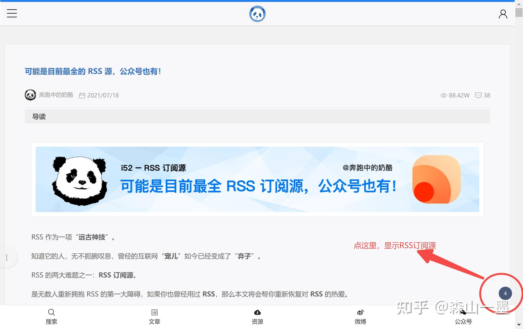 RSS订阅简易指南 - 知乎