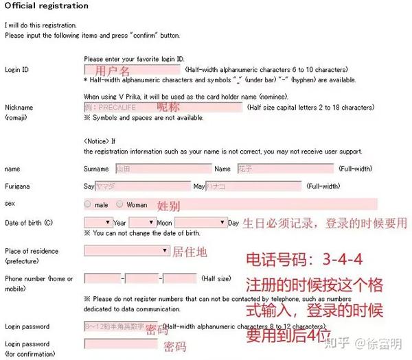 日本虚拟信用卡V-preca注册使用攻略 - 知乎