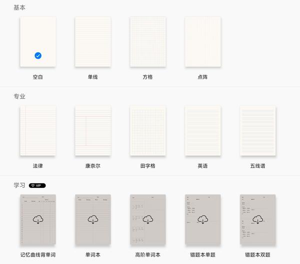 成长中的笔记软件：Notein—笔记 - 知乎