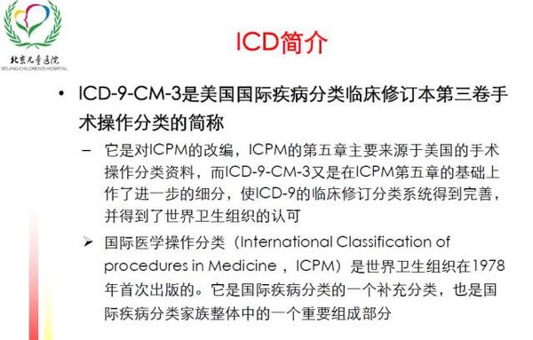 一文读懂ICD编码规则及实践要点 - 知乎