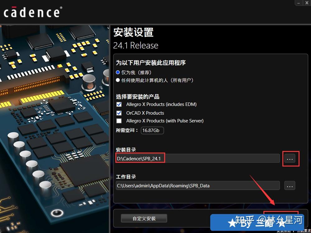 Cadence SPB 24.1 软件安装激活教程、附安装包下载 - 知乎