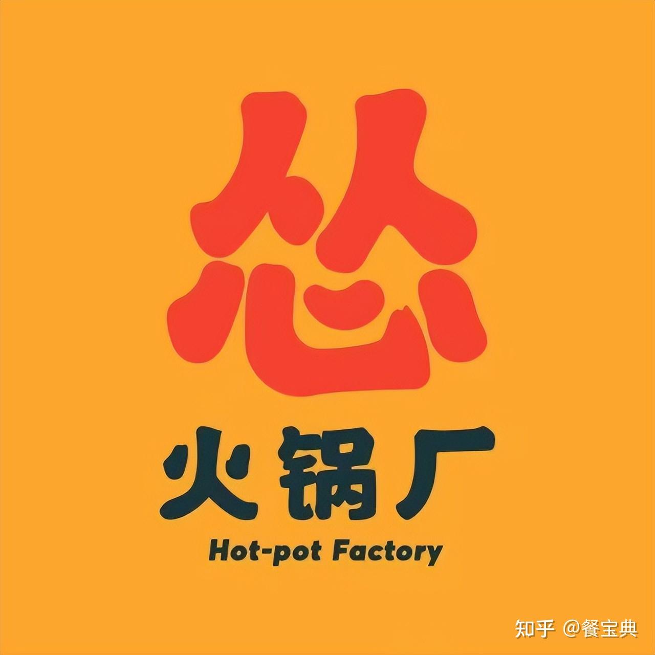 NCBD | 2023—2024中国火锅行业年度发展报告 - 知乎