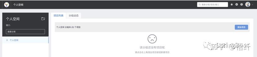 接口管理平台YApi坑死我了(超级详细实操教程) - 421篇 - 知乎
