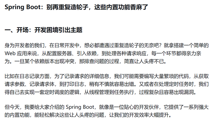 Spring Boot：别再重复造轮子，这些内置功能香麻了 - 知乎