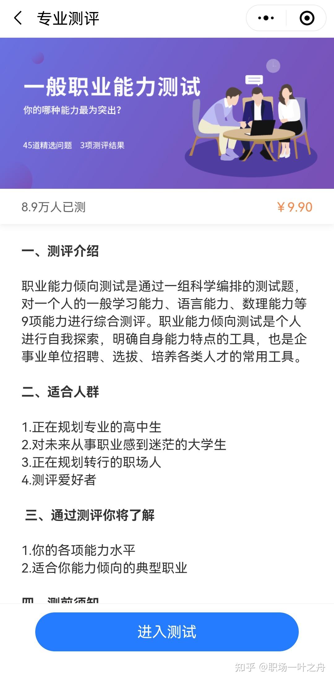 GABT职业能力倾向测试是什么？做个人职业规划和高考志愿填报 - 知乎