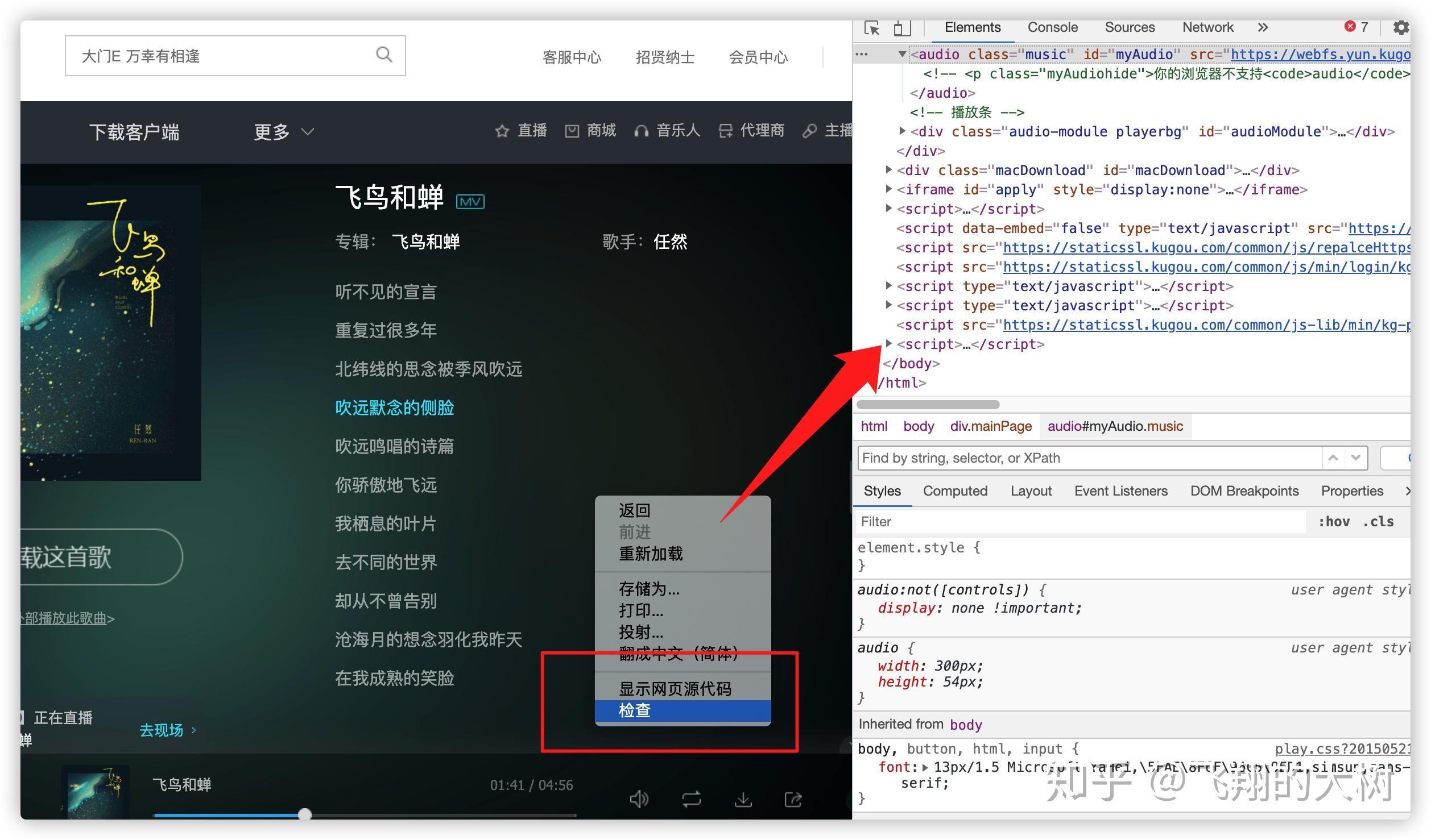 酷狗音乐上的kgm格式如何转换mp3？ - 知乎