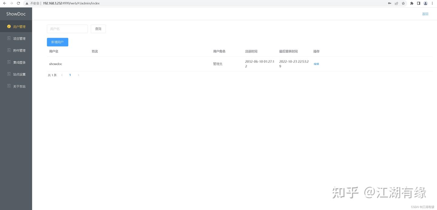 Docker实战：使用Docker部署ShowDoc文档工具 - 知乎