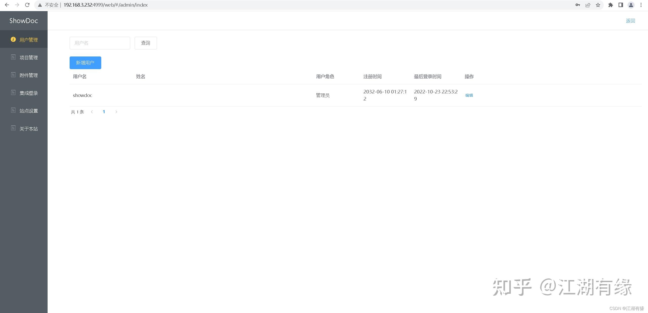 Docker实战：使用Docker部署ShowDoc文档工具 - 知乎