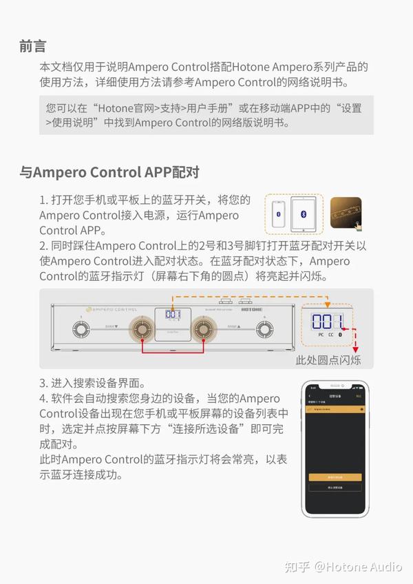 使用指南 | 如何连接Ampero系列产品 - 知乎