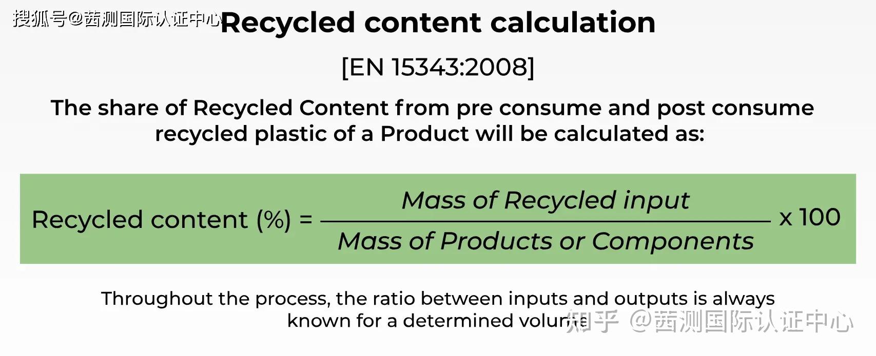 欧洲RECYCLASS认证EN15343-行业资讯-NR13认证,巴西NR12认证-上海茜测认证服务有限公司-NR13认证,巴西NR12认证 ...