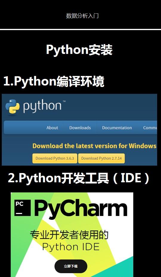 初学python，pycharm和Spyder哪个好？ - 知乎