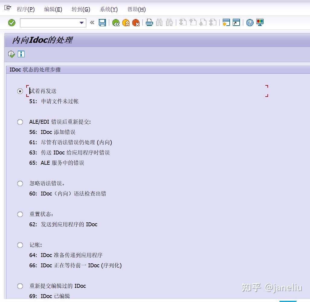 SAP LSMW+BAPI批量冲销物料凭证 - 知乎